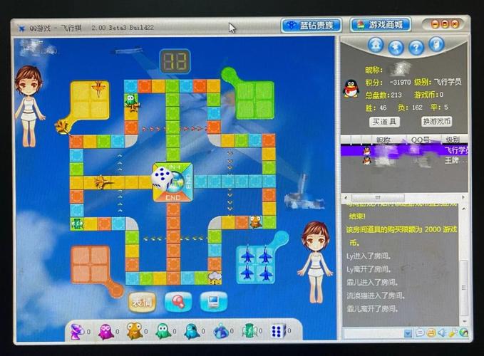 qq游戏飞行棋点数控制器