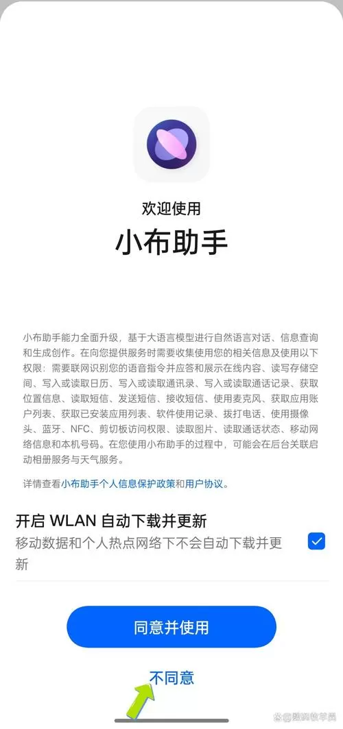 如何关闭oppo小布助手截图