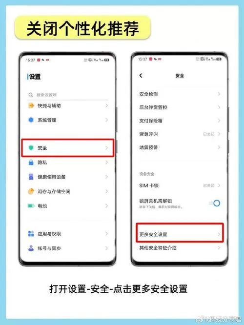 怎样关闭vivo手机的监听功能图标