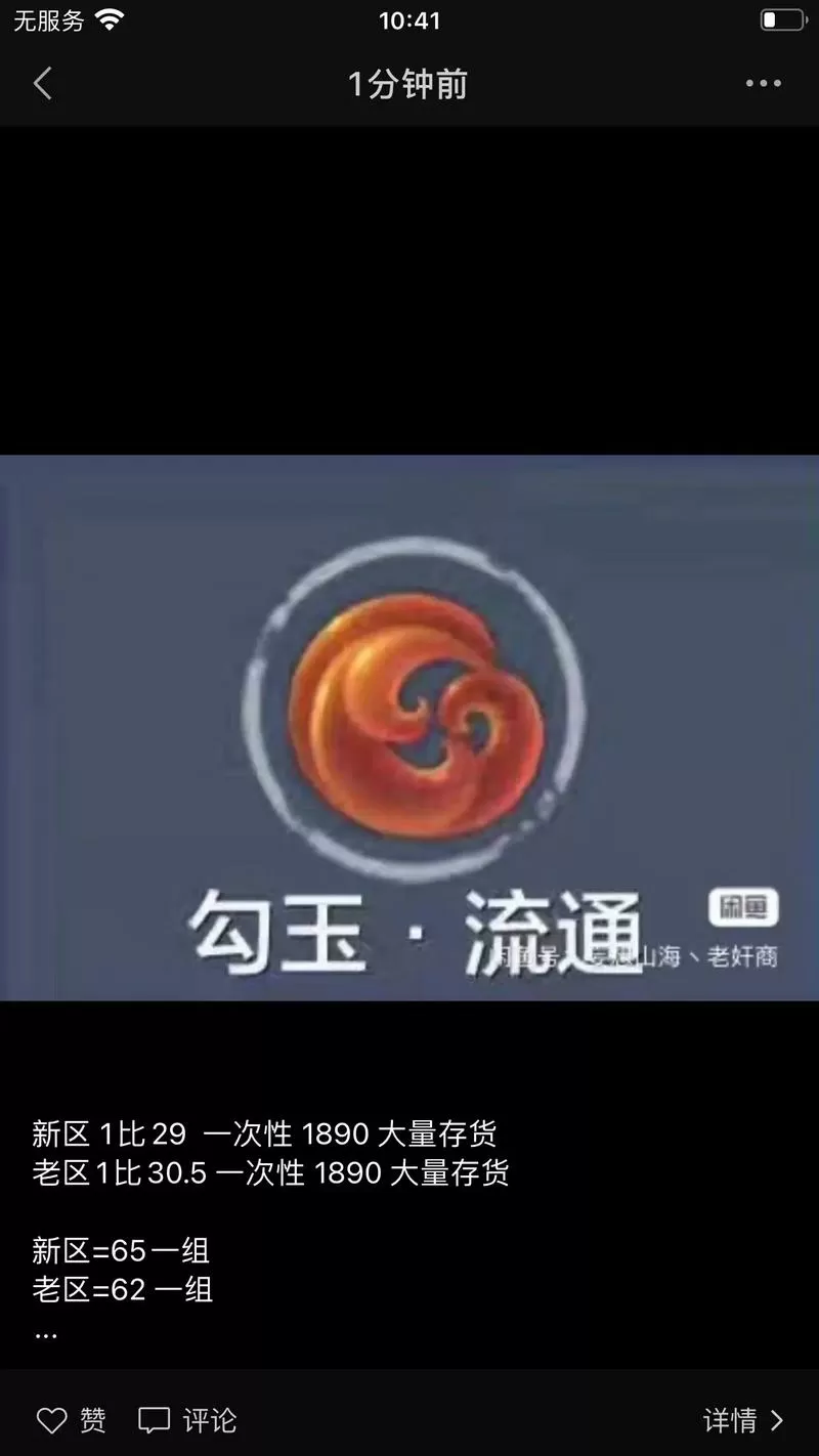 妄想山海无限刷勾玉软件图标