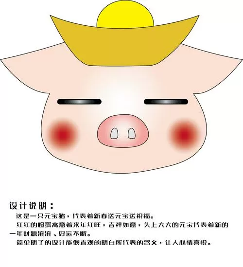 猪宝图标