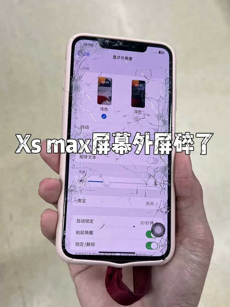 手机摔了变紫色越来越大图标