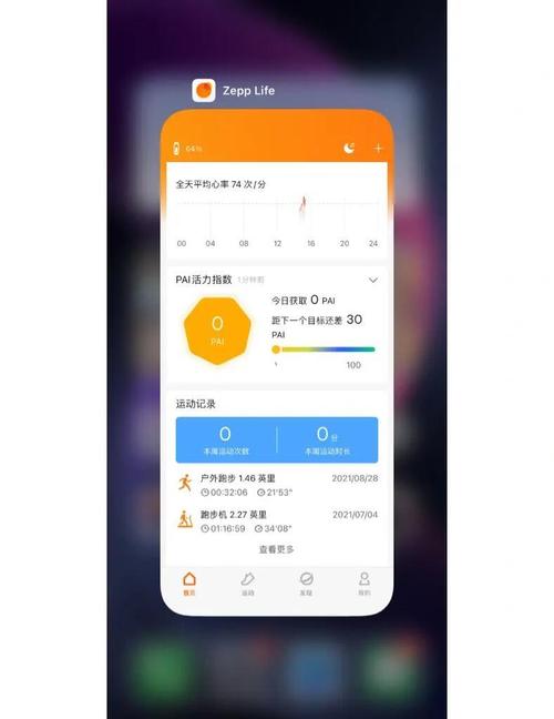 小米手环可以设置自己照片吗图标