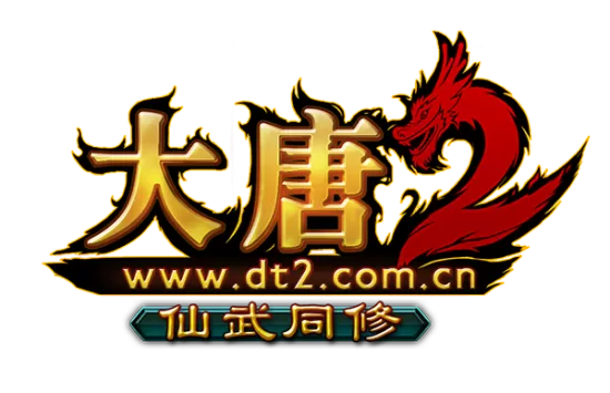 大唐游戏破解版最新版