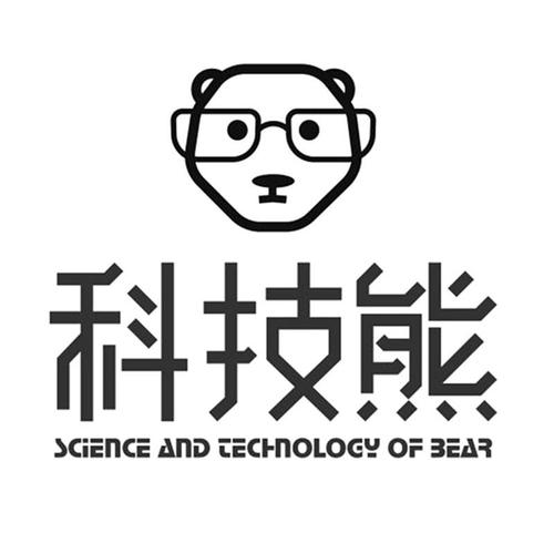 科技熊APP官方下载截图