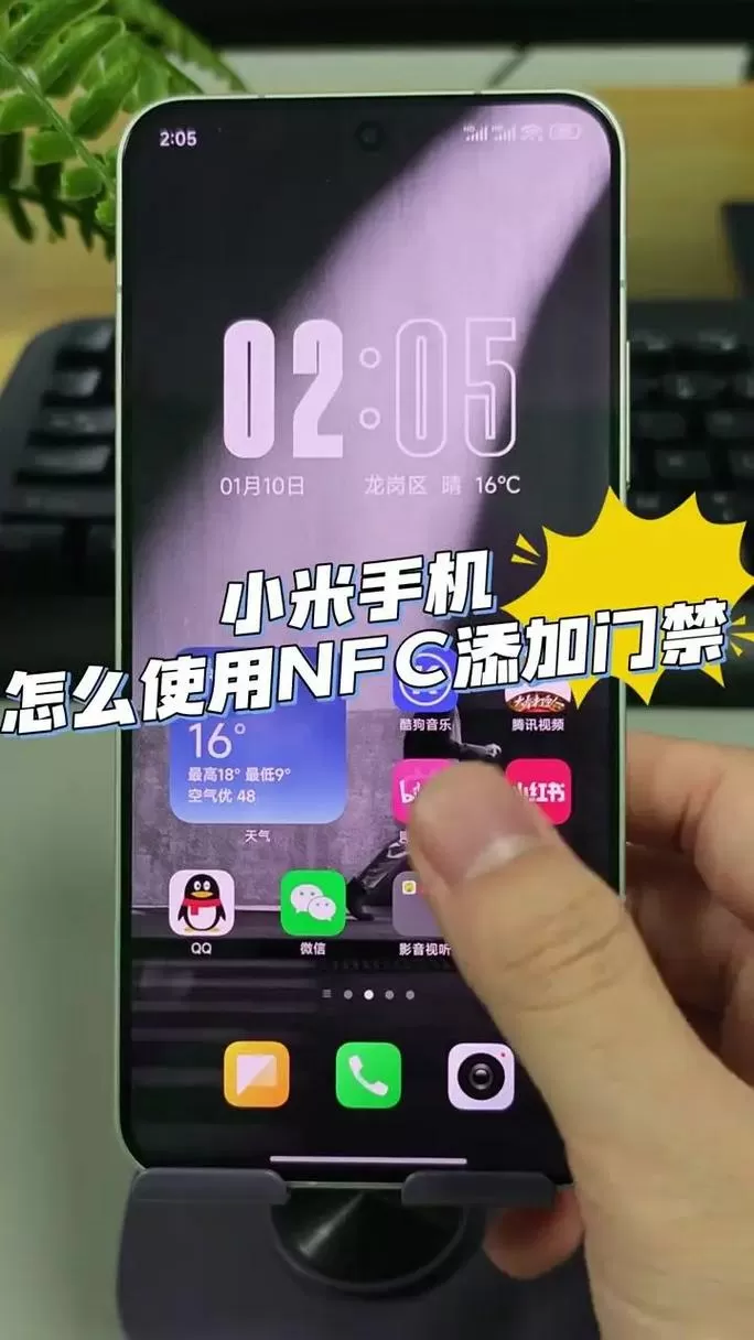 小米nfc功能在哪里打开截图