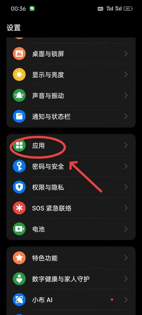 小米手机怎么用应用分身登录游戏图标