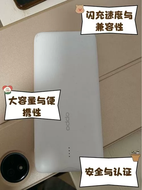 oppo手机用充电宝充电有什么影响吗截图