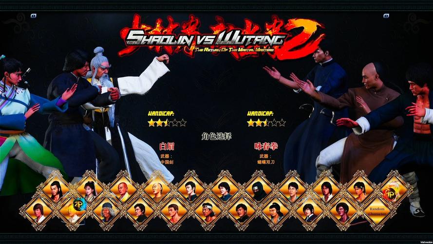 少林vs武当2出招表图标