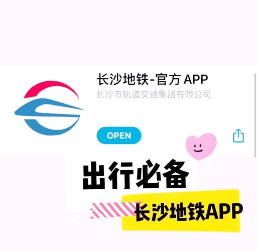 地铁扫码乘车怎么换乘图标