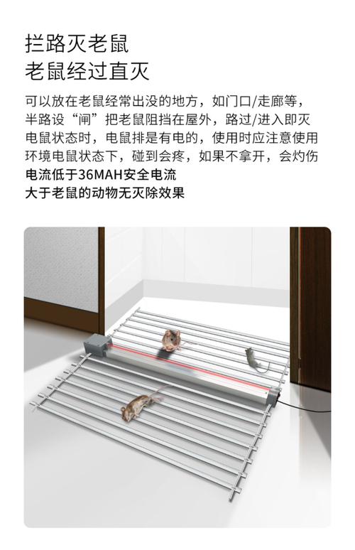 电鼠器使用方法视频