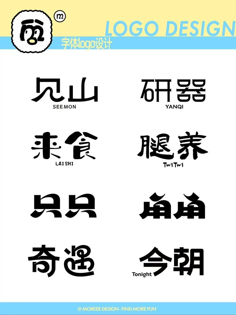 特殊字体生成截图