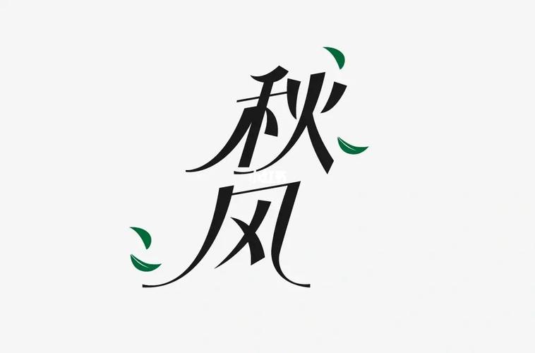 秋风秋雨图标