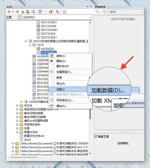 arcgis如何批量修改属性表图标