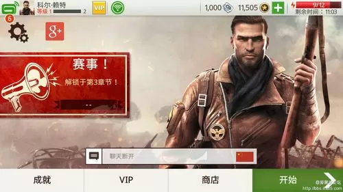 兄弟连三破解版