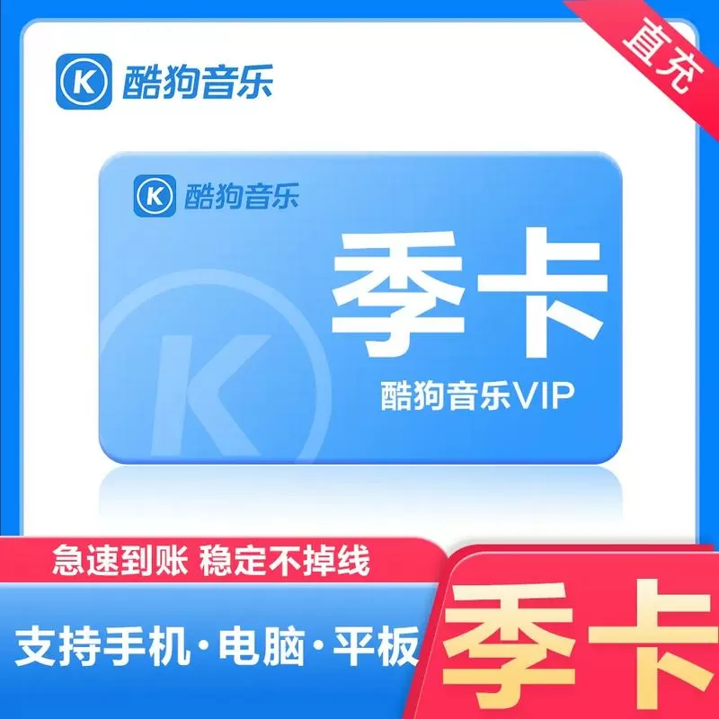 酷狗免费vip兑换码2025图标