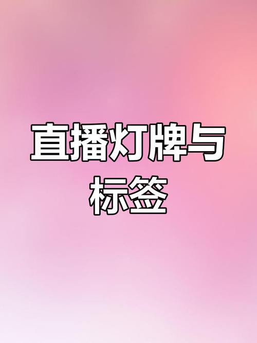 快手点亮灯牌什么意思