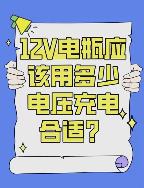 12v电瓶如何充电图标