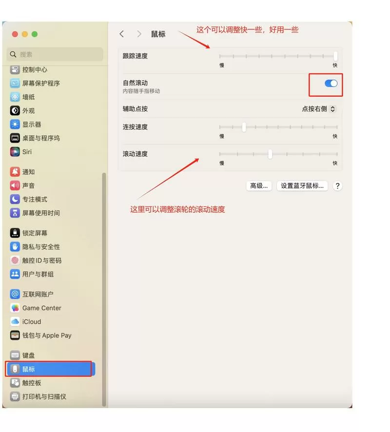 鼠标反向移动怎么回事