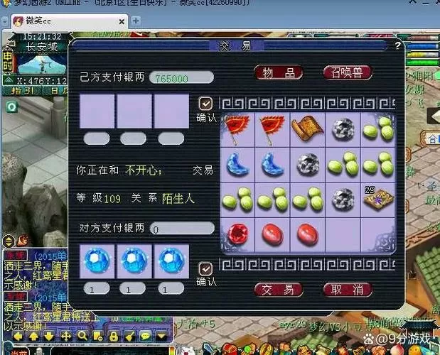 梦幻西游手游宝石合成图标