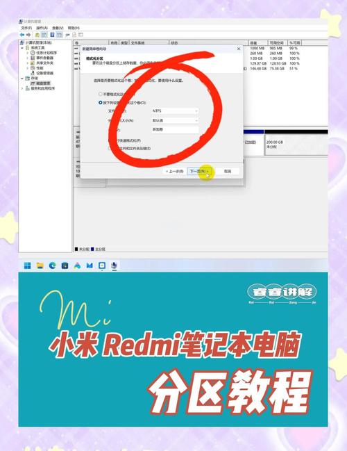 红米笔记本怎么进入安全模式图标