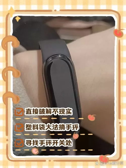 捡了个手环怎么破解