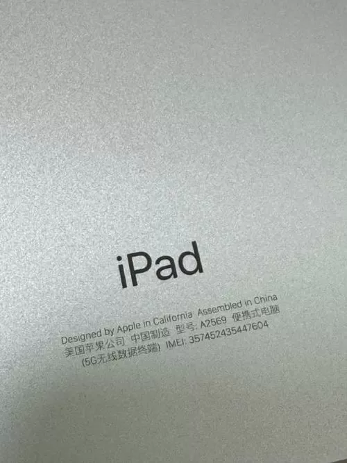 ipad固件截图