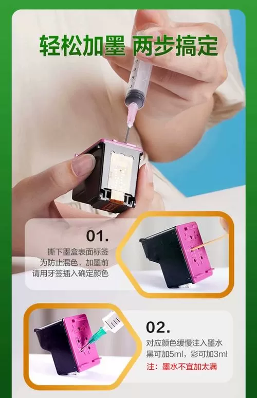 惠普680墨盒可以加墨吗