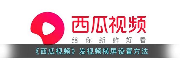 西瓜视频投屏怎么连续播放图标
