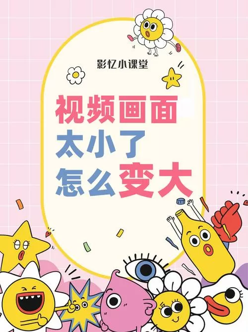 ipad游戏画面太大怎么变小