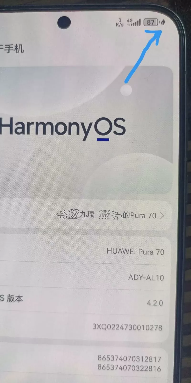华为手机右上角出现正方形图标