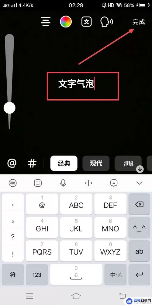 抖音气泡怎么改回原来的白色图标
