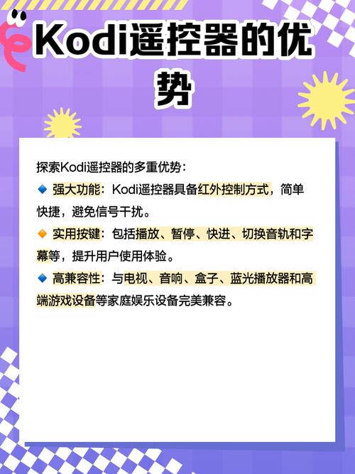 kodi怎么设置海美迪遥控图标
