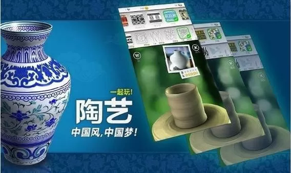 一起做陶艺中文破解版下载
