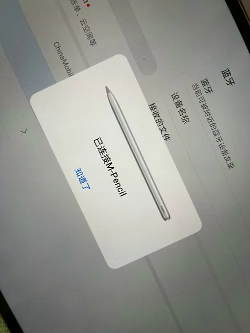 华为matepadpro键盘连接不上图标