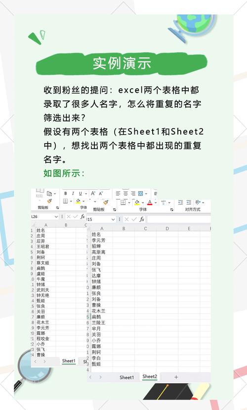 表格里怎么筛选重复的数据图标