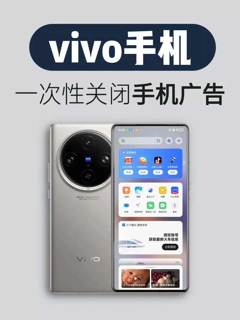 iqoo怎么关闭广告图标