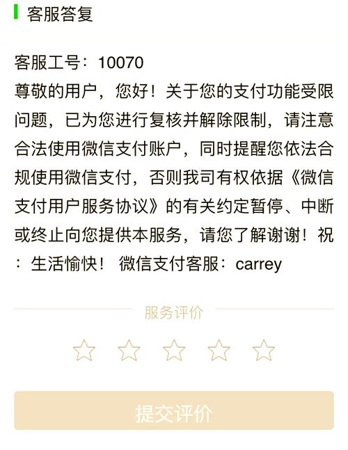 微信收款码限制怎么解除