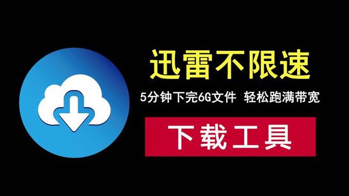 迅雷下载的视频怎么找不到图标