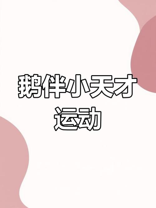 小天才鹅伴隐藏彩蛋有哪些图标