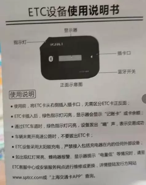 etc安装完成后手机还要开蓝牙吗截图