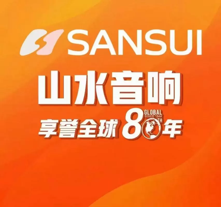 山水音乐播放器截图