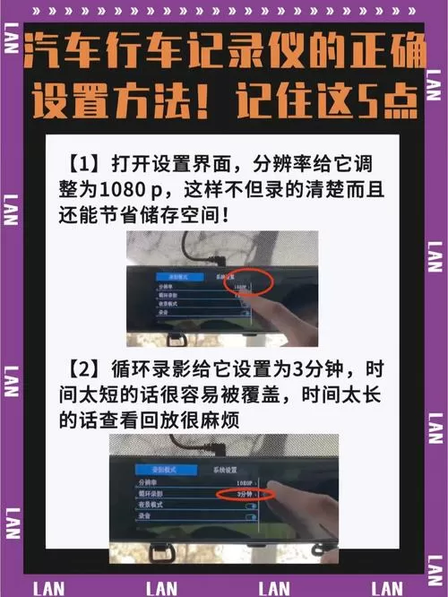 锐明行车记录仪怎么设置速度图标