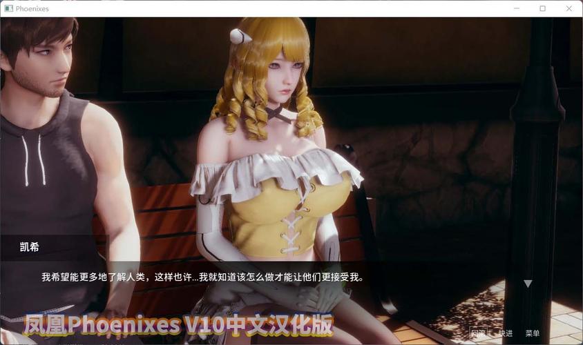Phoenixes最新汉化版v11