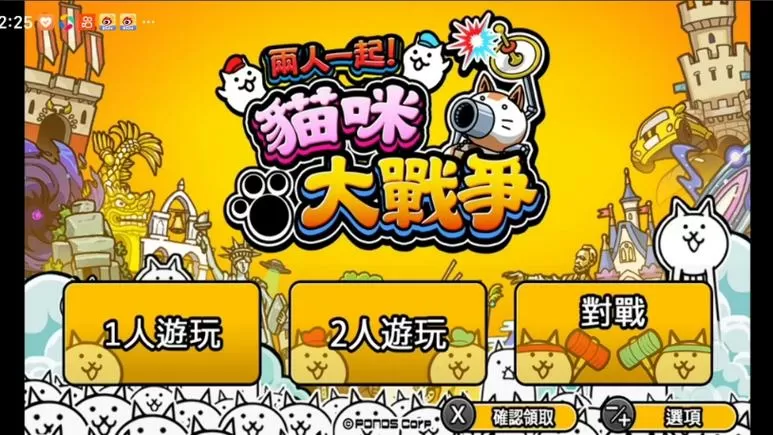 猫咪大战争手游大全图标