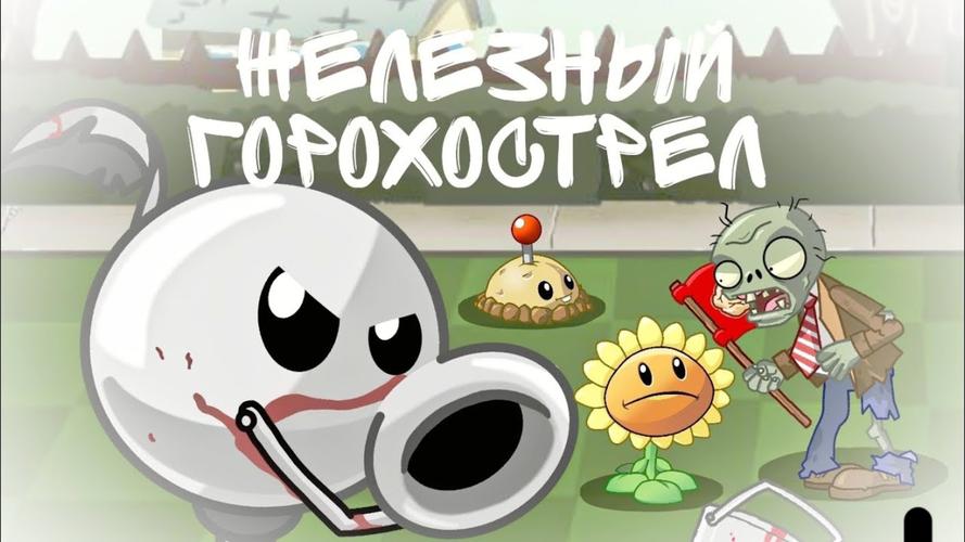 植物大战僵尸融合版2.9截图