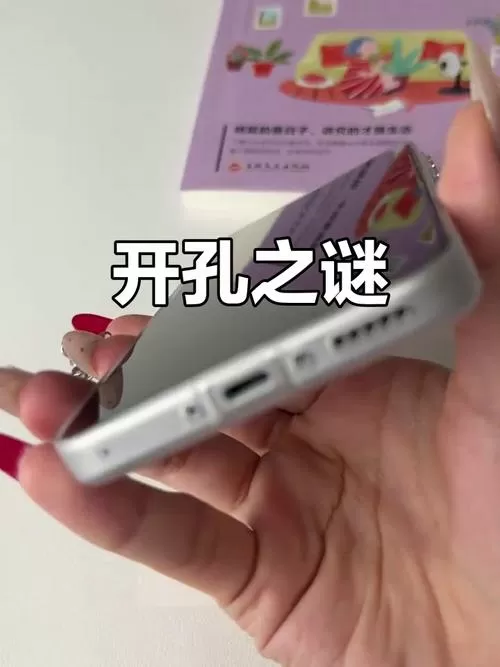 vivo耳机孔在上面的手机截图