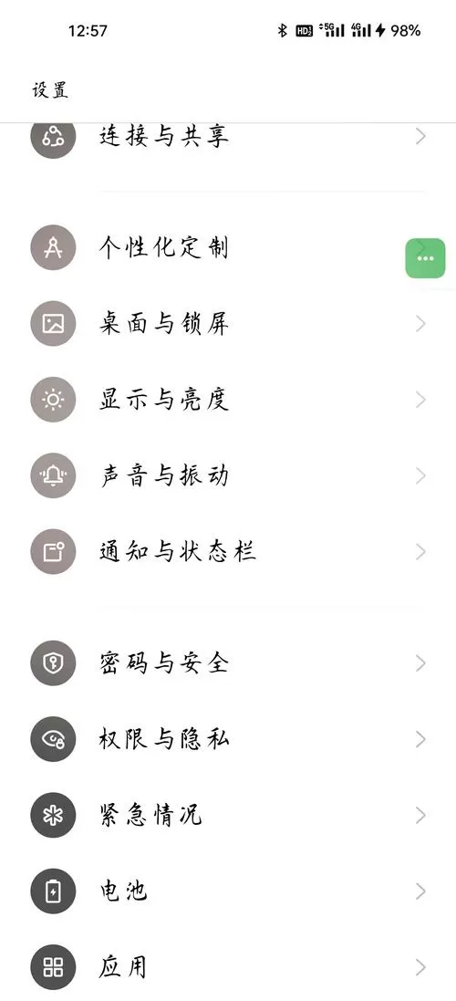 oppo出现绿框怎么解锁截图