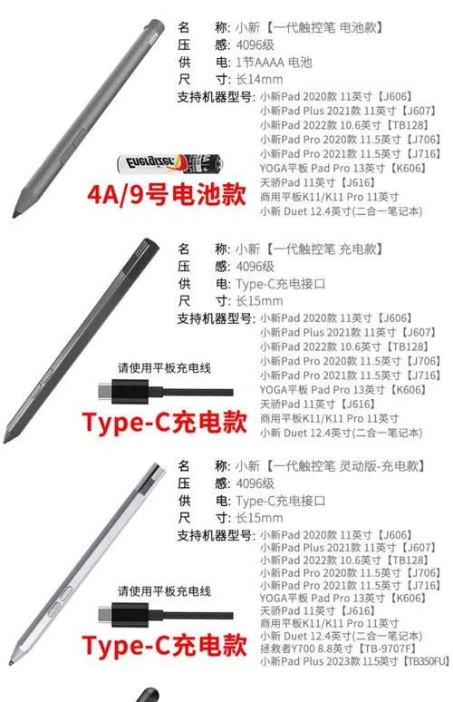 联想小新触控笔灵动版使用说明