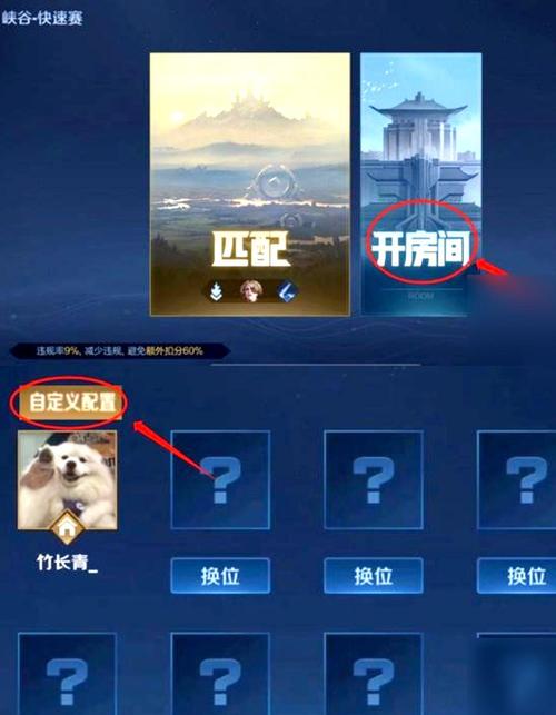 王者禁止语音功能怎么解除
